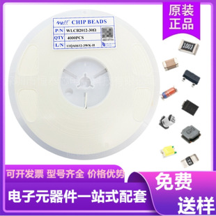 WELL威尔贴片电感磁珠0603 0805 1206 30R 100R FB600R FB1K 高频-阿里巴巴