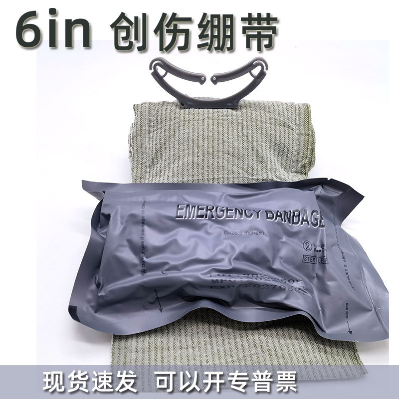 出口现货6in创伤绷带以色列战术急救止血包扎弹性绷带 配急救包-阿里巴巴