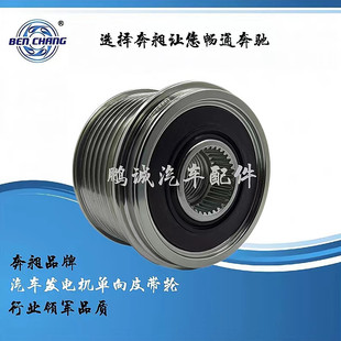 单向轮 电机轮 单向皮带轮 离合轮 汽车滑轮F-561899 23151-5X21A-阿里巴巴