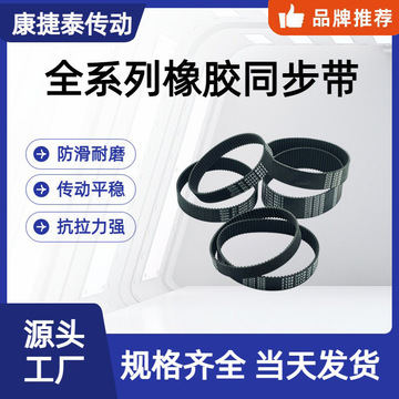 件号1606419皮带201-3M同步带1611130吸尘器19-3325-01齿型带-阿里巴巴