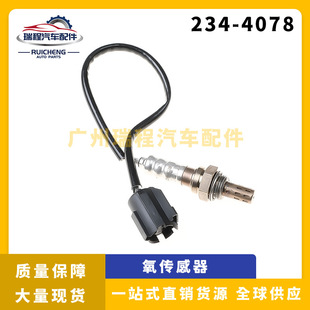 适用于吉普JEEP 前后氧传感器空燃比传感器汽车配件批发 234-4078-阿里巴巴