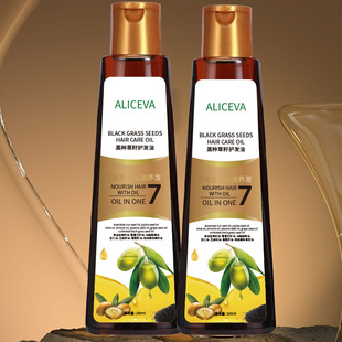 ALICEVA黑种草籽护发油 防断发毛躁强韧发囊滋养柔顺埃及平替精油-阿里巴巴