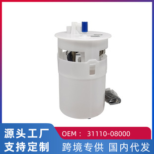 跨境热卖 适用现代伊兰特1.6L/酷派 燃油泵汽油泵总成31110-08000-阿里巴巴