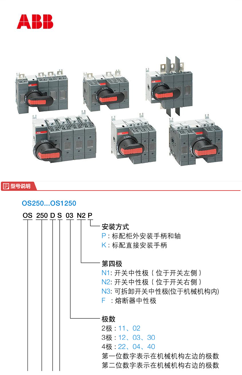ABB 3P 400A 隔离开关熔断器组 OS400D03K 需额外配熔断器-阿里巴巴