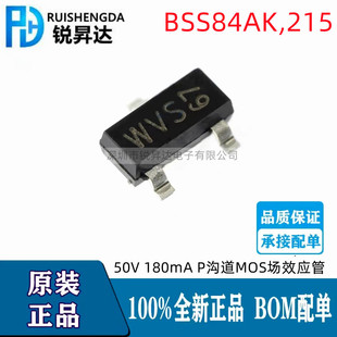 原装正品 BSS84AK,215 丝印WVS 贴片SOT-23 50V 180mA P沟道MOS管-阿里巴巴