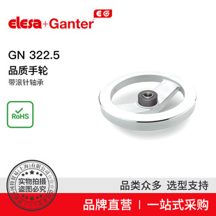 Elesa+Ganter品牌直营 操作件 GN 322.5 安全手轮 带滚针轴承-阿里巴巴