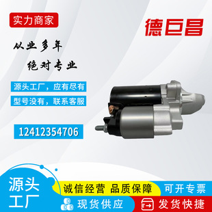 汽车起动机适用于宝马系列12412344246 12412354706 12417523450-阿里巴巴