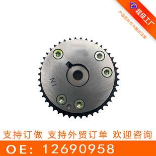 适用于凯迪拉克雪佛兰偏心轴齿轮时规齿VTC执行机构总成12690958-阿里巴巴