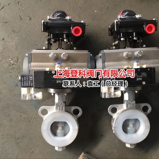 阀门厂家D671F4-16P DN50 气动不锈钢 衬氟蝶阀带限位开关等-阿里巴巴