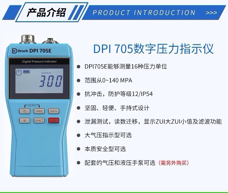 DRUCK德鲁克DPI705E/DPI705 IS压力校准仪PV210 PV211传感器-阿里巴巴
