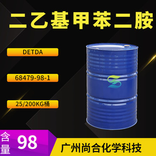 二乙基甲苯二胺 DETDA 聚氨酯弹性体扩链剂 环氧树脂固化剂-阿里巴巴