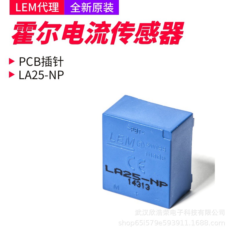 LA25-NP 全新原装莱姆霍尔电流传感器 逆变器APF有源滤波电流测量-阿里巴巴