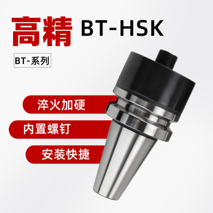 高精BT-HSK转换套 BT40 50转HSK63A 50A 100A BT转换套 HSK转换套-阿里巴巴