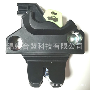 适用丰田卡罗拉汽车后备箱尾门锁64610-02170 64610-02171-阿里巴巴