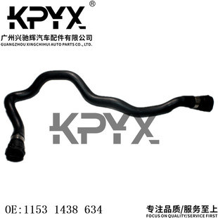 适用于宝马5系7系E38E39散热器软管冷却液水管OE:11531438634-阿里巴巴