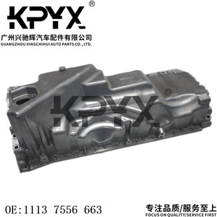 适用于宝马F01F06F07F10F11F12发动机油底壳总成OE:11137556663-阿里巴巴