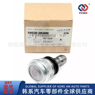 545302K000 54530-2K000 适用于SOUL福瑞迪RIO i10下臂球接头-阿里巴巴