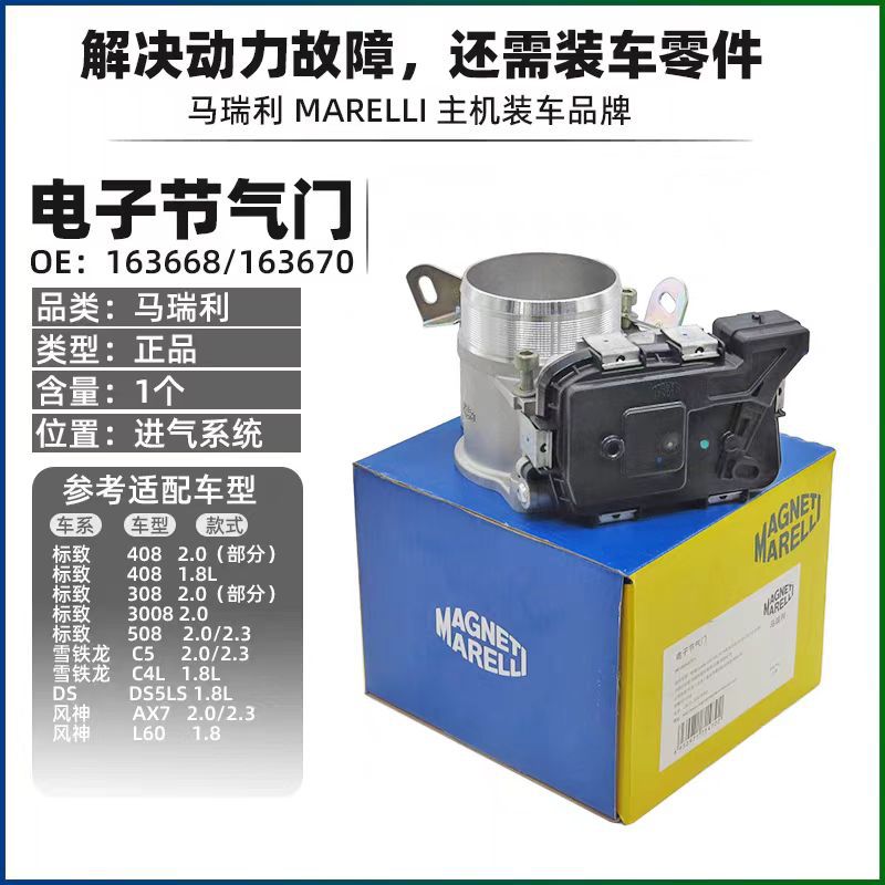 汽车 节气门适用于标致雪铁龙 0280750539 0280750540-阿里巴巴