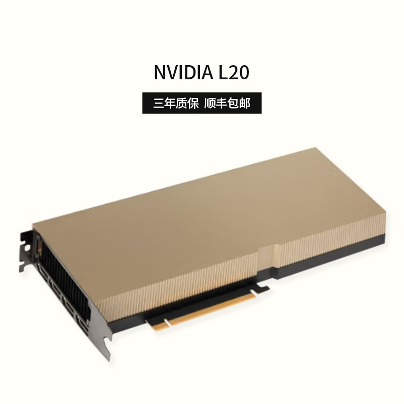 英伟达NVIDIA全新GPU NVIDIA L20 48G 数据中心计算显卡-阿里巴巴
