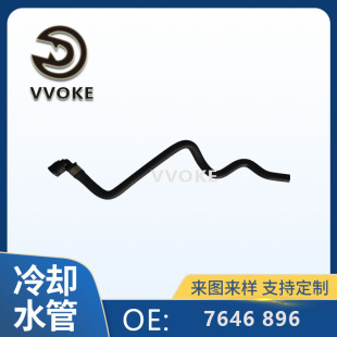OE17127646896适用宝马2系水管F45 X1冷却液软管F49 1系F52橡胶管-阿里巴巴