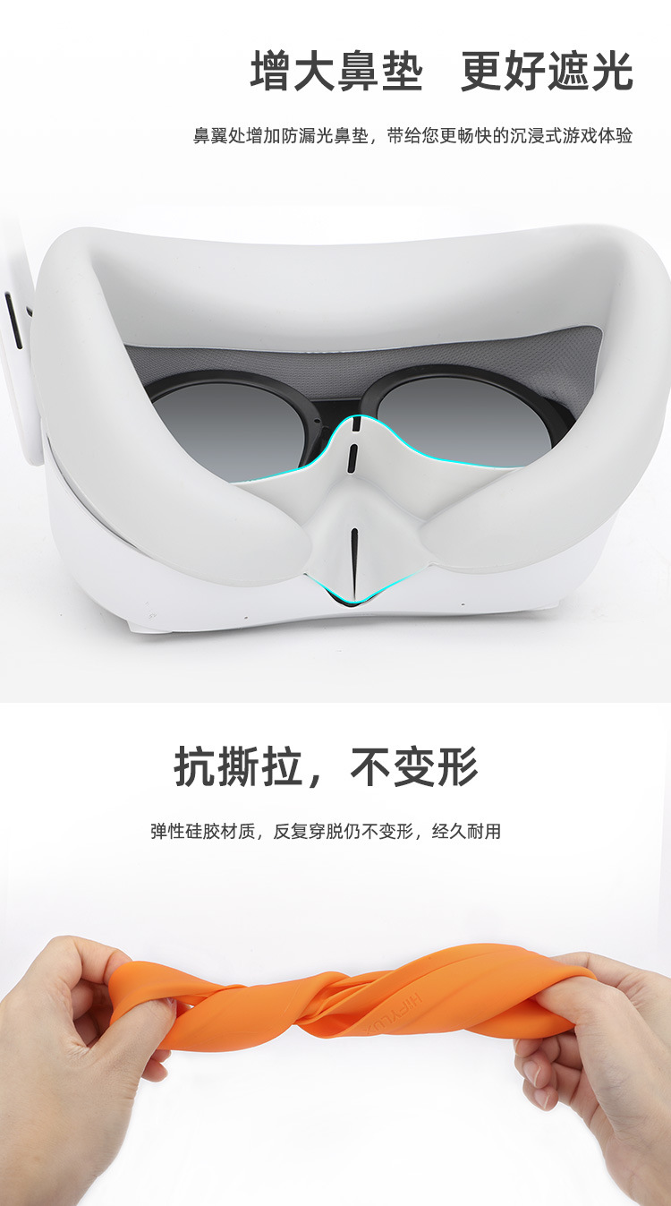 Hifylux 适用PICO4硅胶面眼罩 VR眼镜防汗遮光保护套配件-阿里巴巴