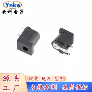 DC插座DC-005C 3.5*1.3/1.35MMDC电源插座接口充电母座直插3脚-阿里巴巴