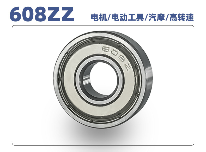 碳钢608ZZ 608RS 609ZZ 6000ZZ 6000RS 6001Z 6001RS 深沟球轴承-阿里巴巴