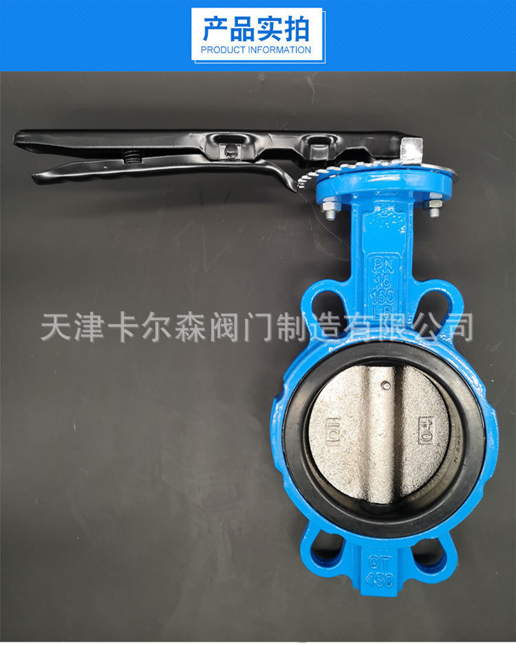 卡尔森厂家直销D71X-16Q球墨铸铁DN100中线软密封 手柄对夹式蝶阀-阿里巴巴