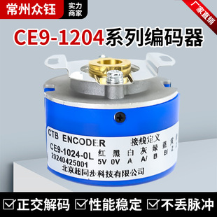 CE9-1024-0L 北京超同步主轴伺服电机编码器CE9-2500-0L-阿里巴巴