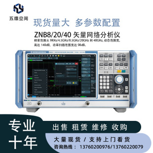 RS罗德与施瓦茨 ZNB20 ZNB40矢量网络分析仪ZNB8 现货租赁销售-阿里巴巴