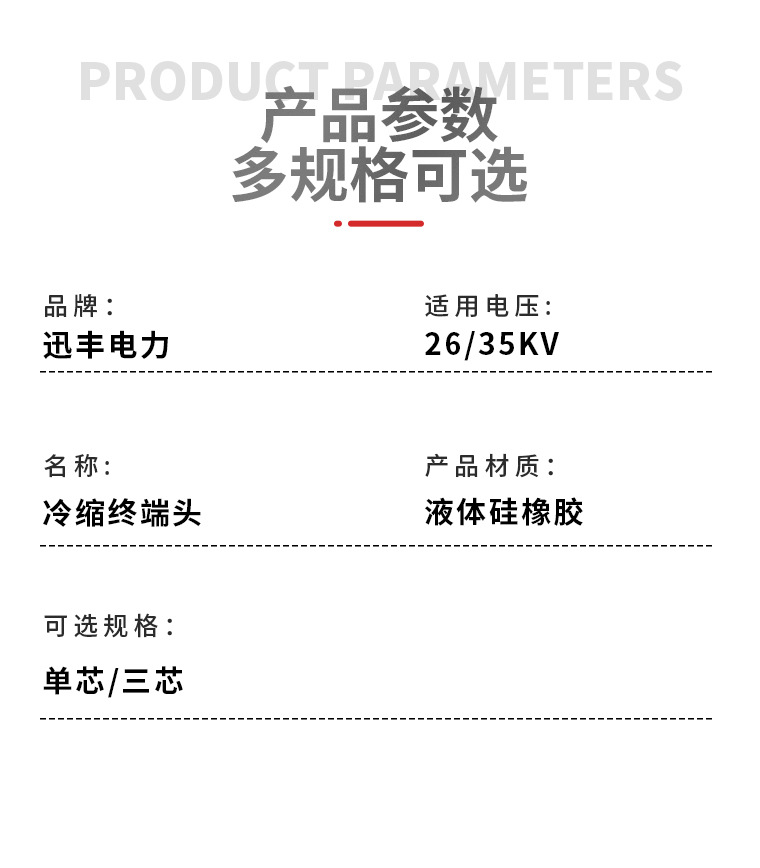 35KV冷缩电缆终端头NLS/WLS-35户内外高压单芯附件绝缘电力耐高温-阿里巴巴
