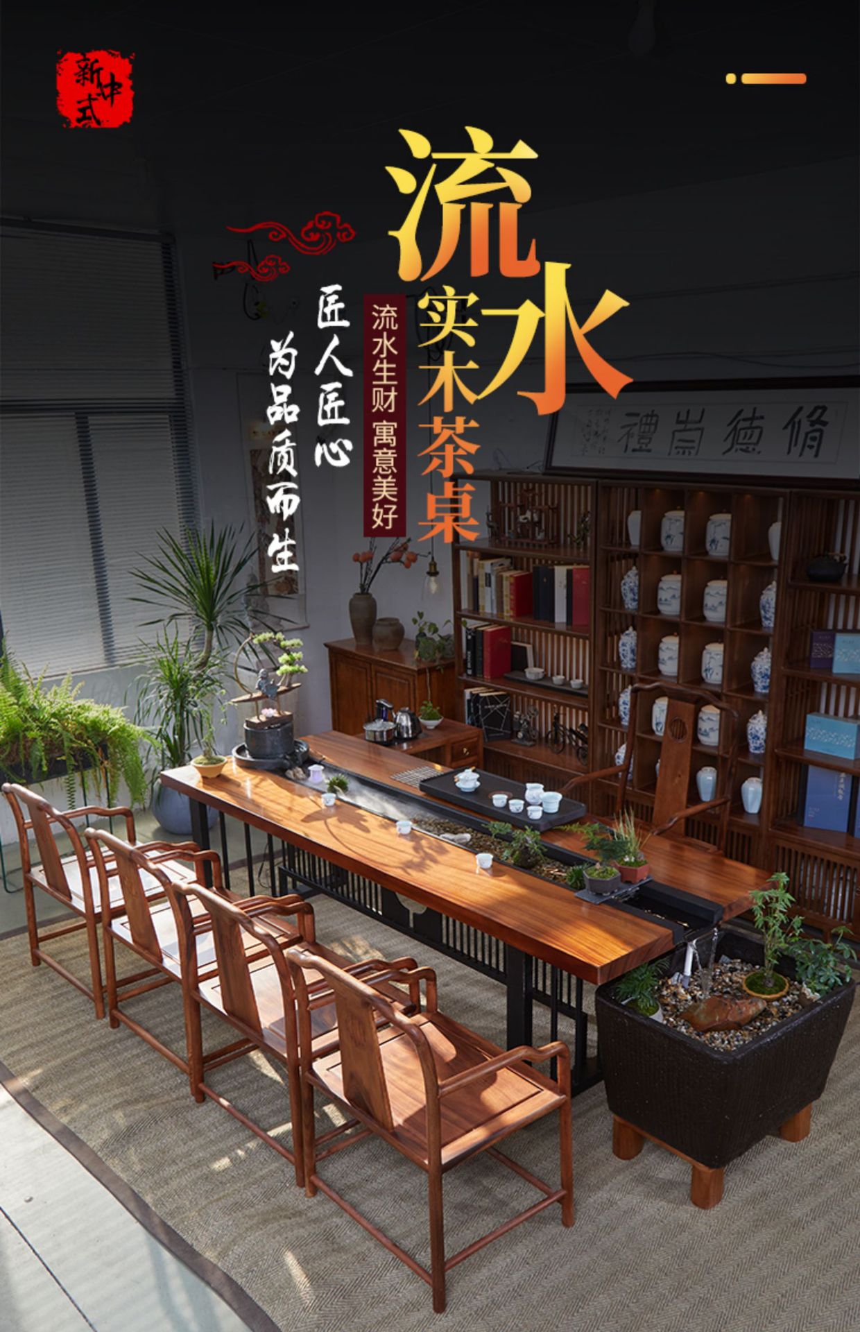 新中式胡桃木循环流水茶桌禅意景观养鱼茶台创意功夫泡茶桌椅组合-阿里巴巴