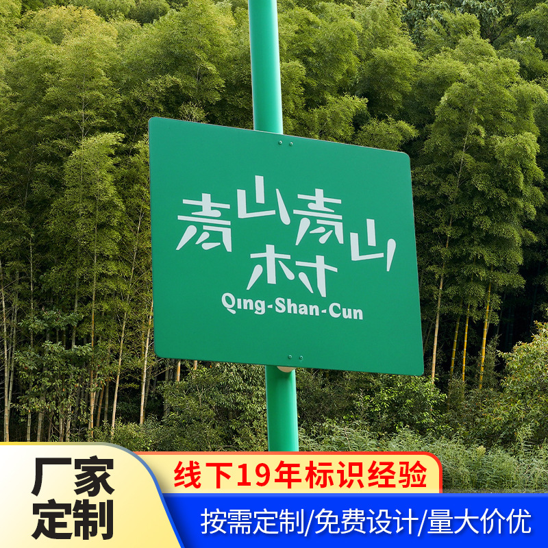 Castle Peak Village Outdoor Signs Scenic Area Road Guide Signs ...