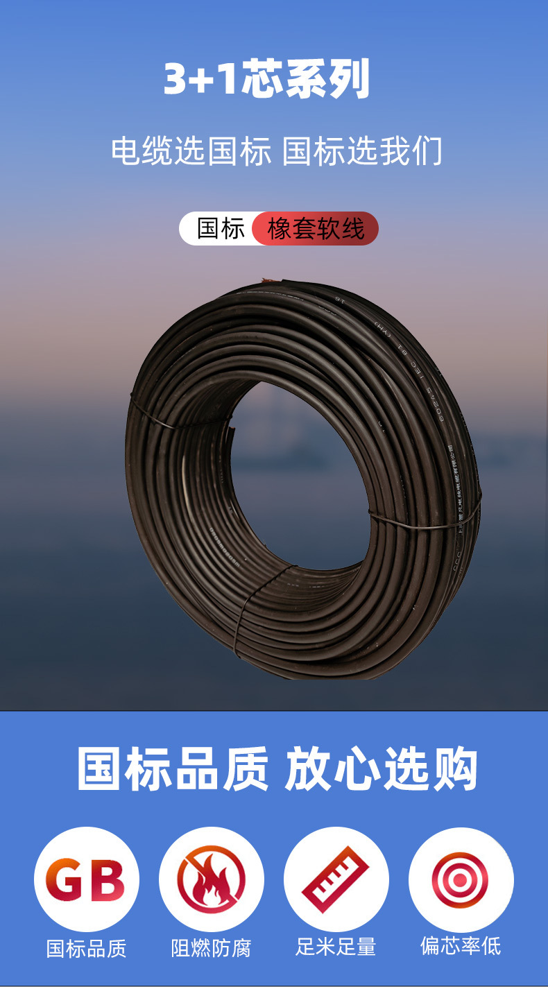 电缆线材YZ3*2.5+1*1.5电线国标无氧铜芯橡胶护套线电源线软线4芯-阿里巴巴