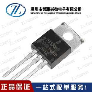 全新IRF9530N 100V 14A TO-220 P沟道IRF9530NPBF 丝印F9530N-阿里巴巴