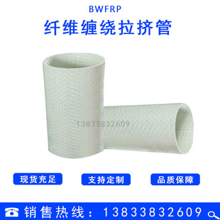 BWFRP电缆管bwfrp电力管道市政路玻璃钢电缆保护管纤维缠绕拉挤管-阿里巴巴