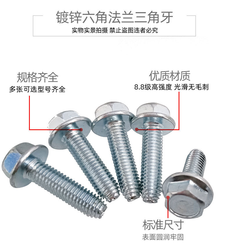 镀锌外六角头三角牙自锁螺丝M4-M8碳钢机柜法兰面自攻钉防松螺钉-阿里巴巴