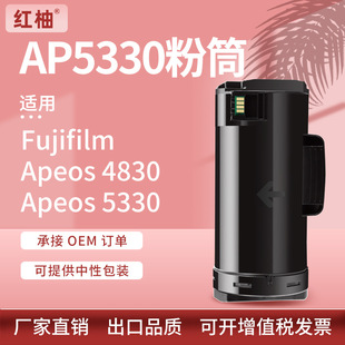 适用富士胶片5330粉盒施乐Apeos Apeos 4830墨盒Print 5330硒鼓-阿里巴巴