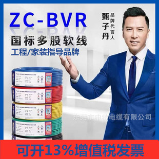 东莞民兴电线阻燃多股家装正品ZC-BVR1.5/2.5/4/6平方-阿里巴巴
