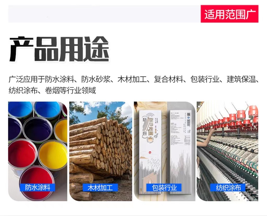 VAE乳液BJ-707 内外墙乳液 建筑防水防火涂料 vae707乳液-阿里巴巴