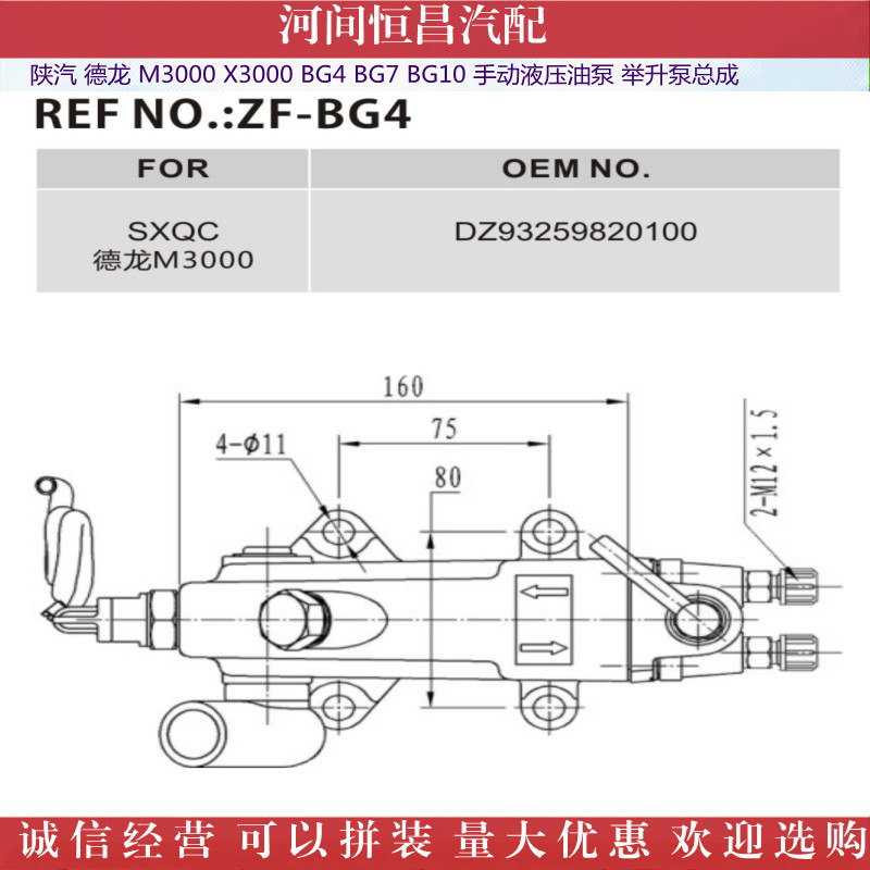 陕汽 德龙 M3000 X3000 BG4 BG7 BG10 手动液压油泵 举升泵总成-阿里巴巴