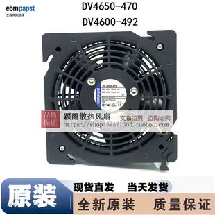 全新德国 DV 4650-470 DV4600-492 230V 12CM 12038机柜散热风机-阿里巴巴