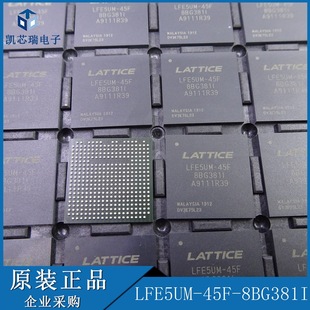 LFE5UM-45iF-8BG381I LFE5UM-45F 封装BGA-381 嵌入式 拍前咨询-阿里巴巴