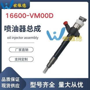 共轨喷油器 095000-6240 16600-VM00D适用于尼桑YD25 YD2K2发动机-阿里巴巴