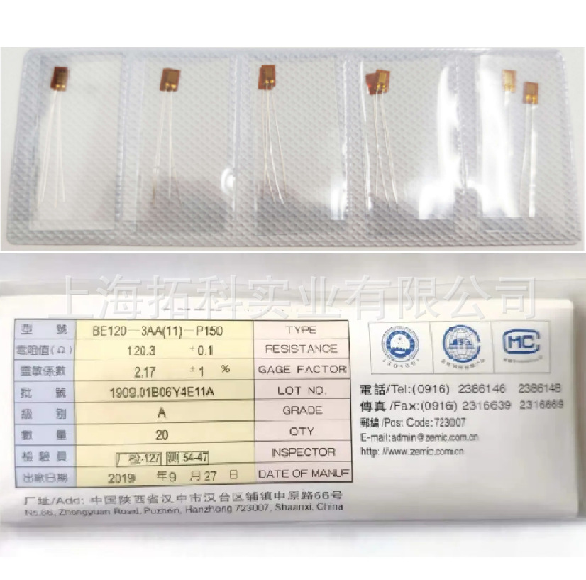 中航电测应力分析电阻应变片,应变计 BE120/350-2AA/3AA/5AA/10AA-阿里巴巴