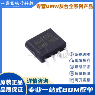 UMW友台 AO4406A AO4406 30V/13A N沟道贴片场效应管SOP8 MOS管-阿里巴巴
