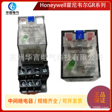 【霍尼韦尔继电器】_霍尼韦尔继电器品牌/图片/价格_霍尼韦尔继电器批发_阿里巴巴
