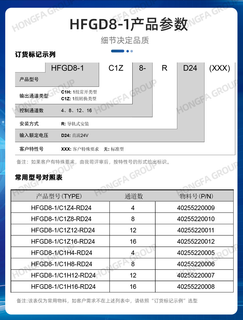 【官方直营】 宏发继电器 HFGD8 工控继电器 继电器-阿里巴巴