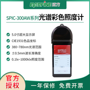 远方SPIC-300AW/BW/SIS-20/PLA-30/SFIM-400彩色色温照度计光谱仪-阿里巴巴