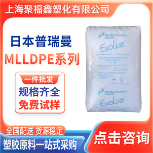 MLLDPE SP0540日本普瑞曼SP1520 SP2040 SP4020 SP3530 SP2320料-阿里巴巴